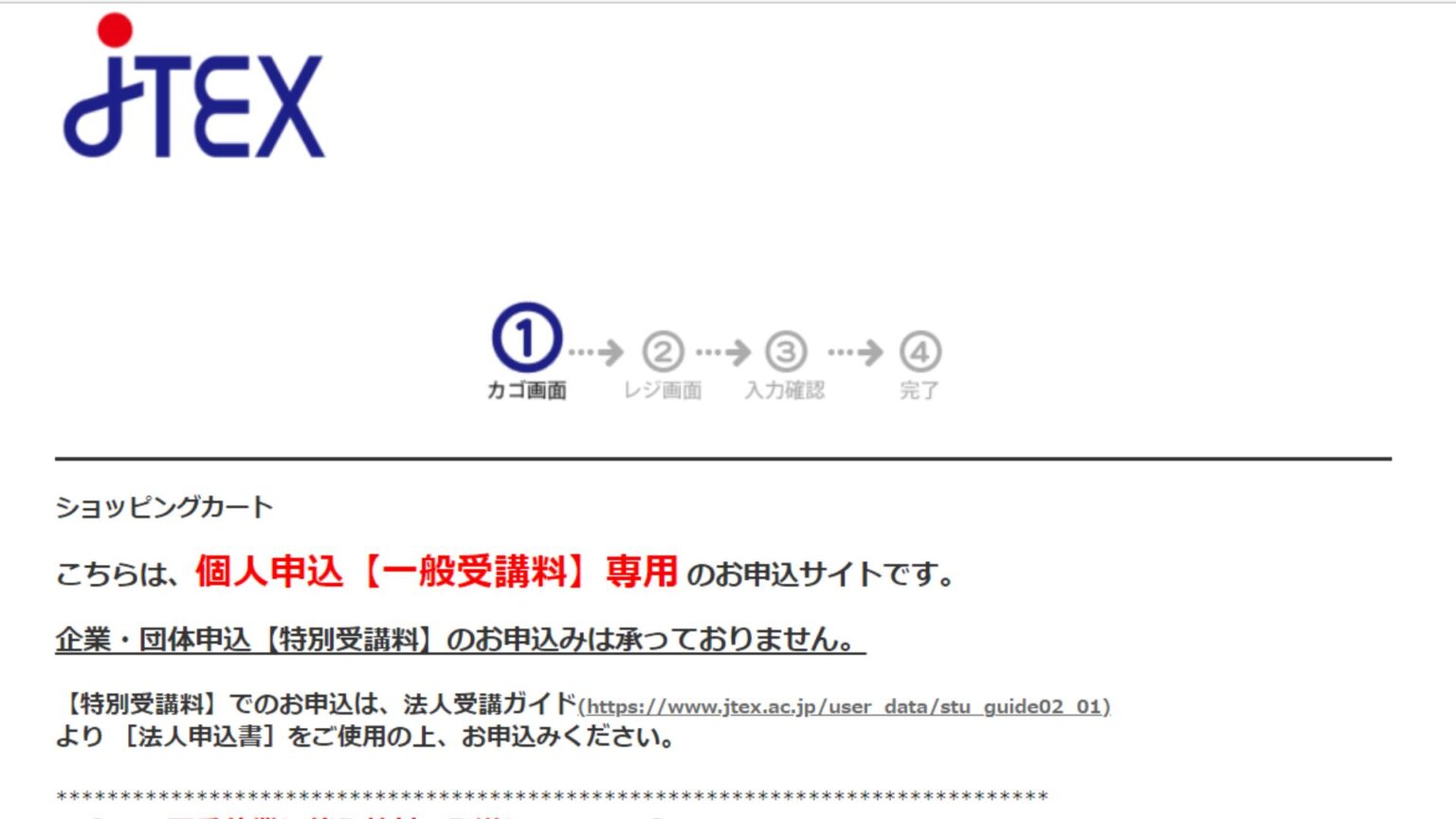 【JTEX】QC検定の受験準備コースの申し込み方法と評判や口コミ | かとひでブログ